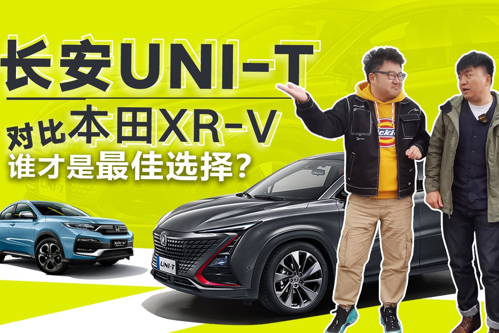 中国品牌和合资品牌的较量，长安UNI-T杠上本田XR-V，孰强孰弱_凤凰网视频_凤凰网