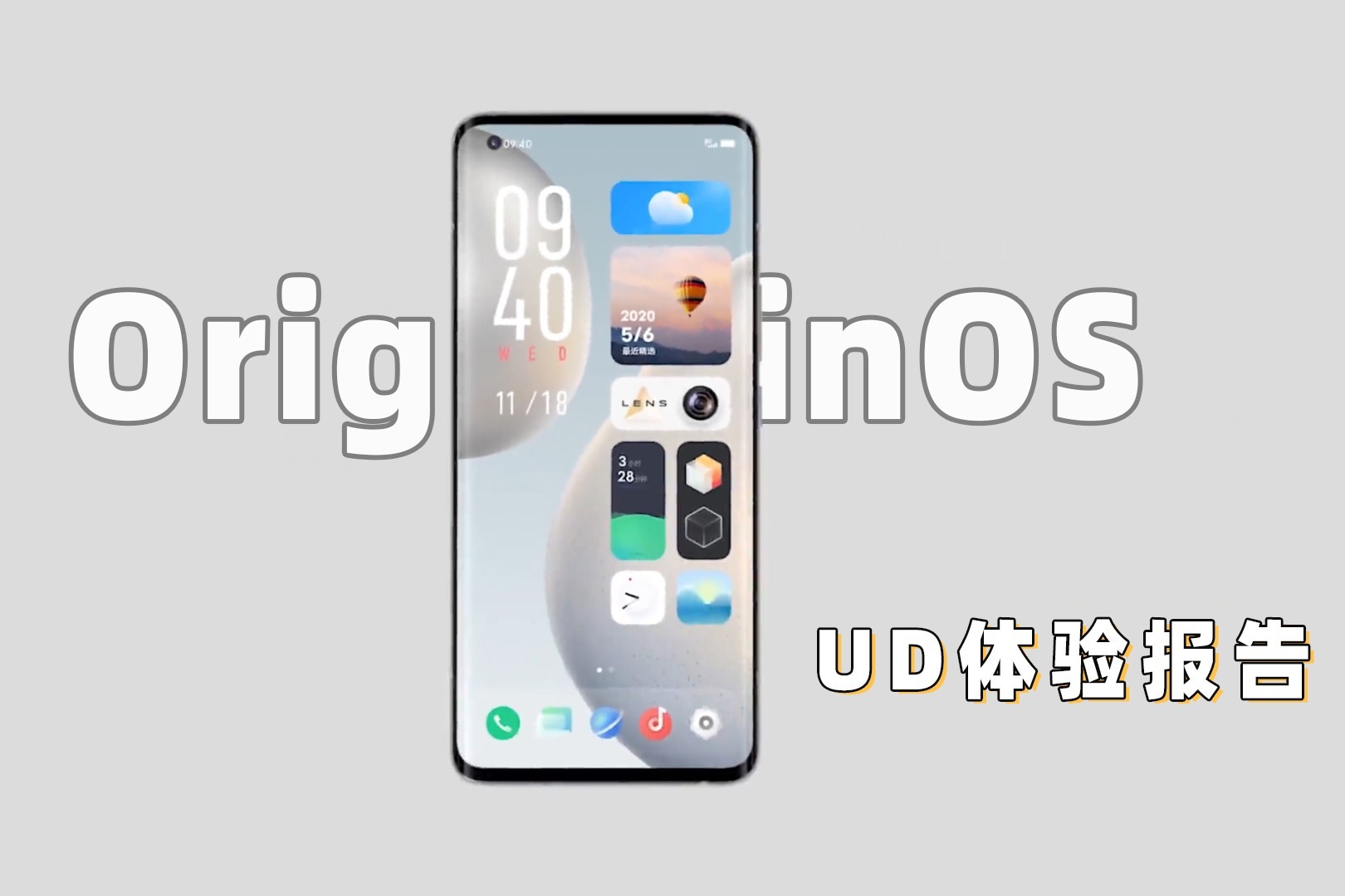 OriginOS使用体验 vivo全新系统的大变革_凤凰网视频_凤凰网