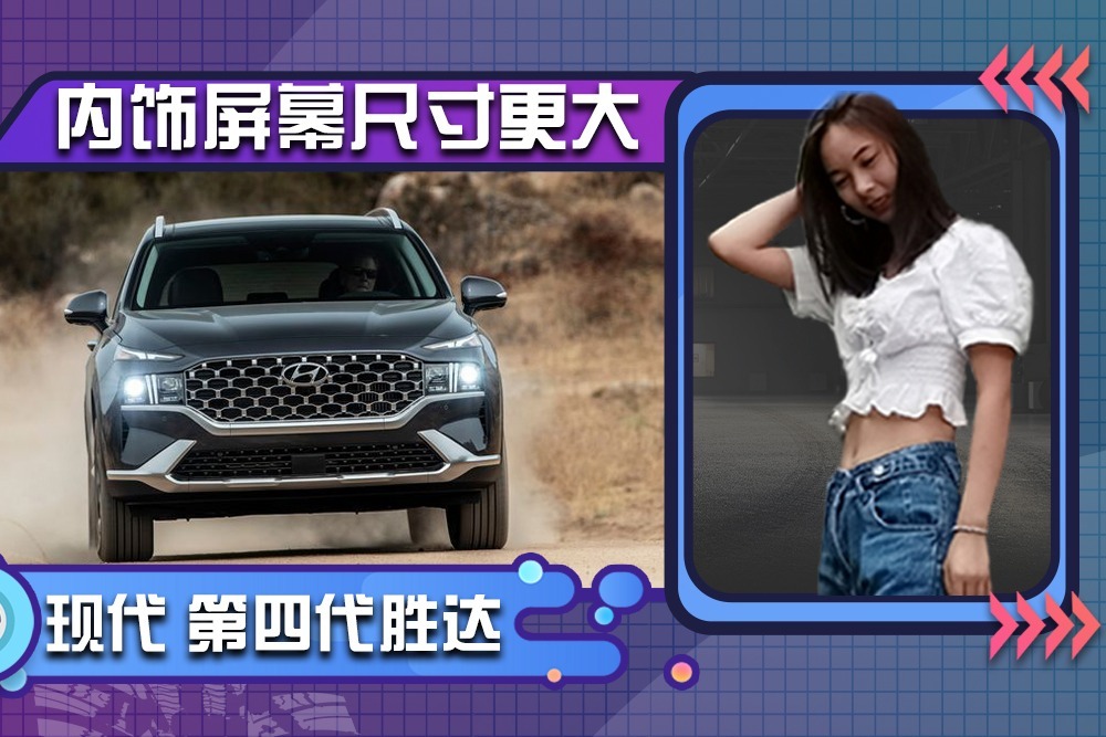 现代新款胜达售价下调！入门搭2.5L+8AT，内饰屏幕尺寸更大_凤凰网视频_凤凰网