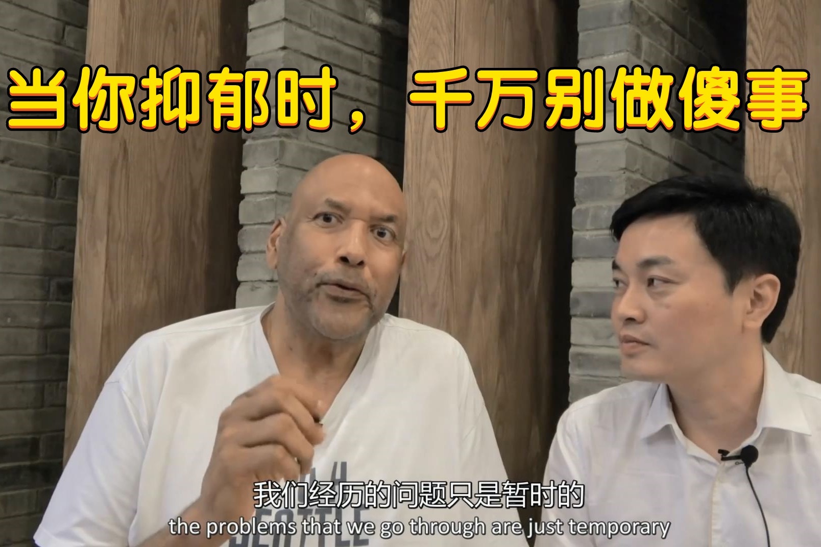 【饶舜英语访谈】当你陷入困境，抑郁时，千万别做傻事凤凰网视频凤凰网