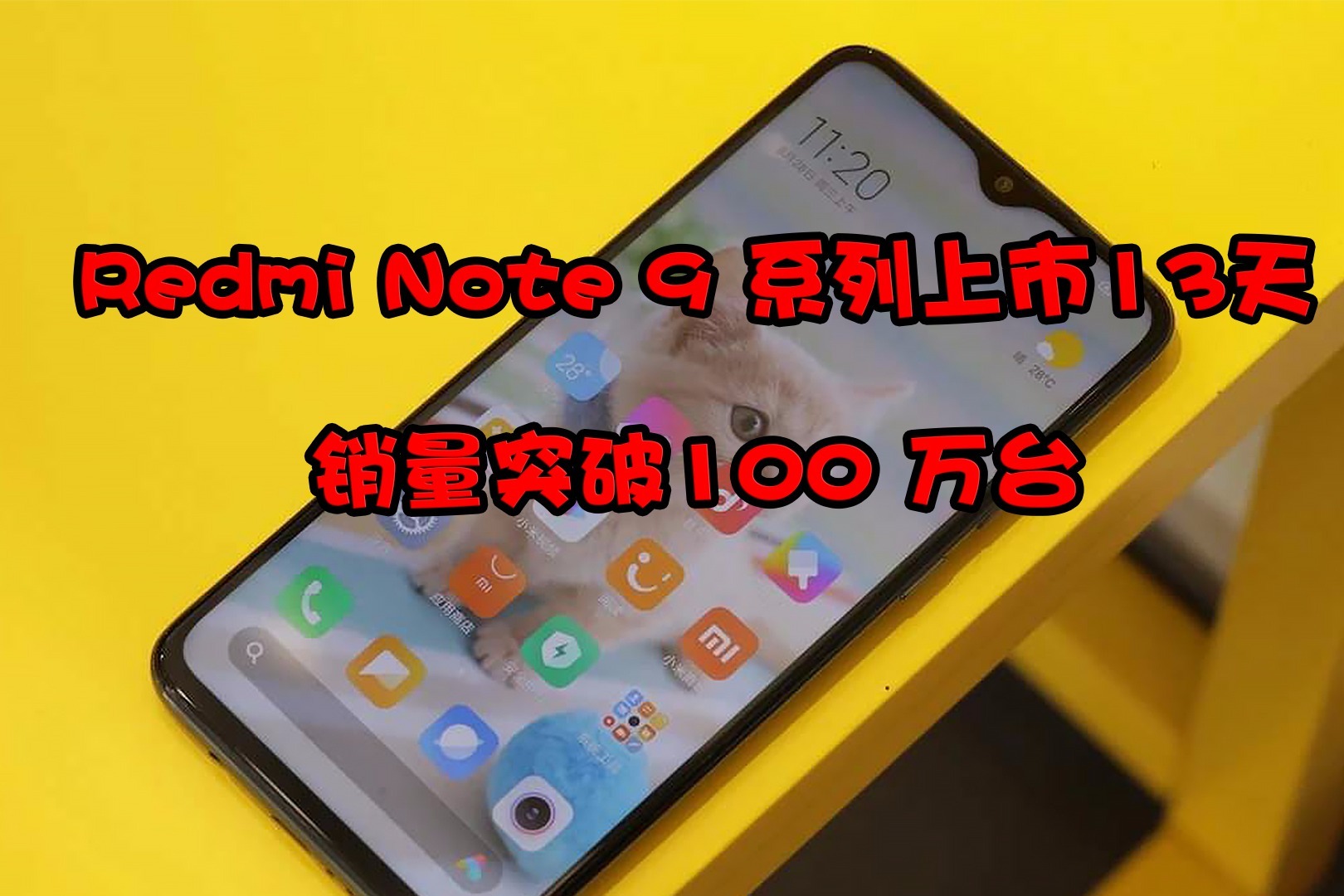 Redmi Note 9 系列上市13天，销量突破100万台！_凤凰网视频_凤凰网