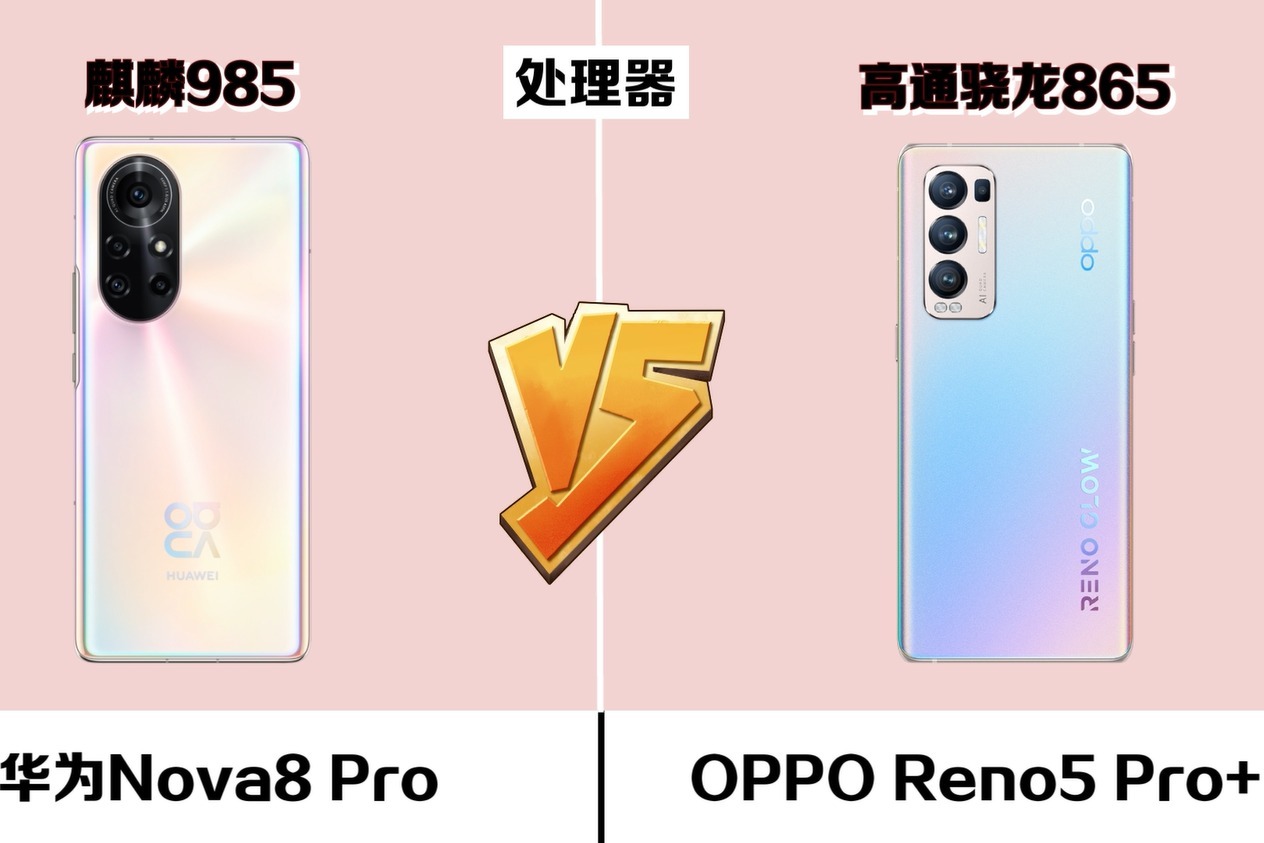 同样价格不一样的配置，国产新机Nova8系列和Reno5系列你会选谁？_凤凰网视频_凤凰网