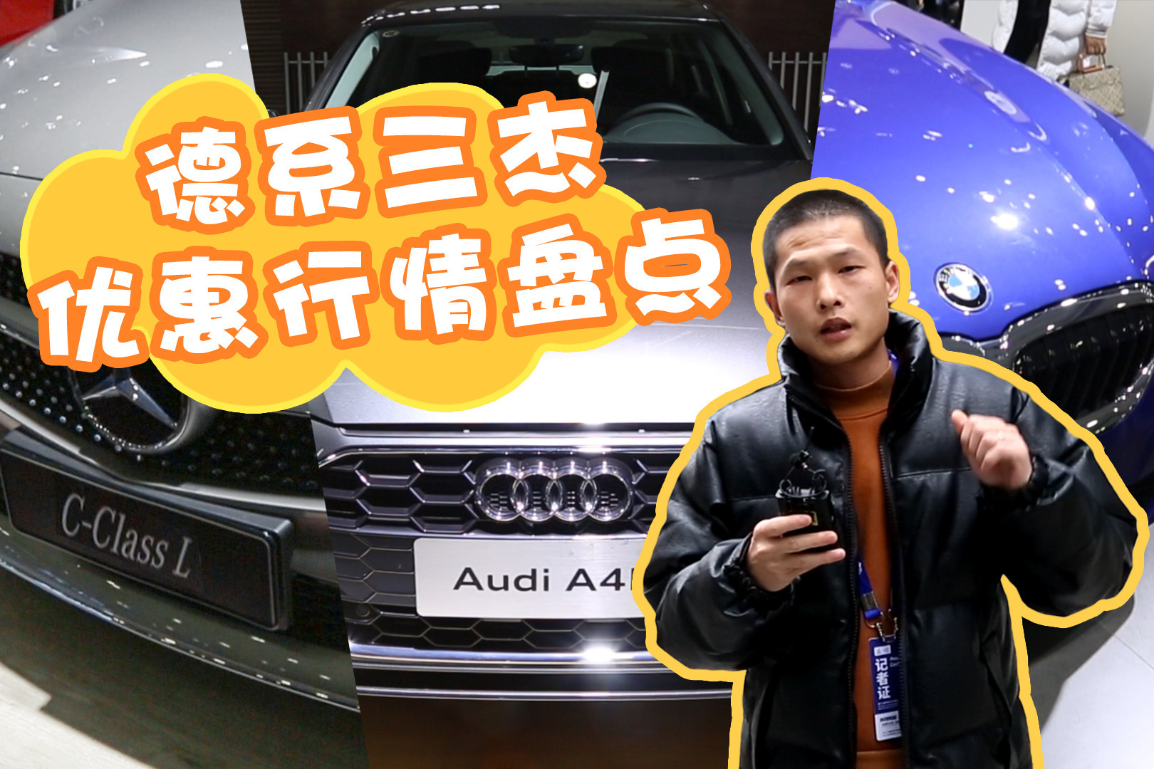 长沙车市BBA行情：奥迪A4L优惠6万，奔驰C级落地35万_凤凰网视频_凤凰网