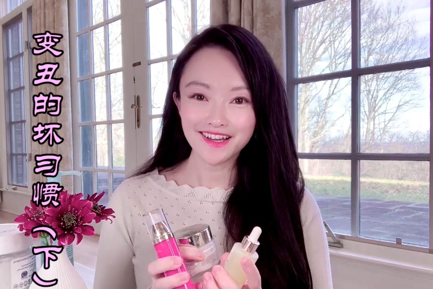 变美干货:你不知道的7个变丑习惯,立即改掉,颜值高升(下)凤凰网视频凤凰网