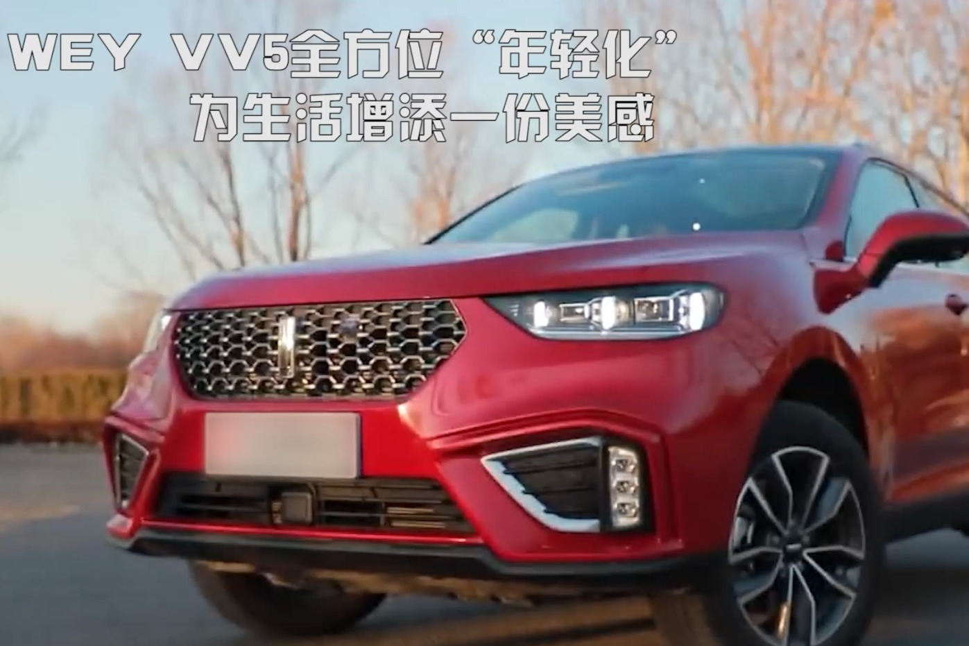 VV5诠释“年轻化”审美，颜控党必备。_凤凰网视频_凤凰网