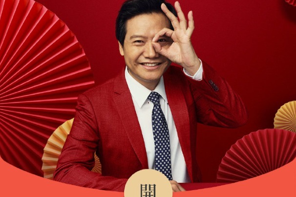 雷军给米粉的新年小礼物:雷军新春红包封面明天上线 凤凰网视频 凤凰网