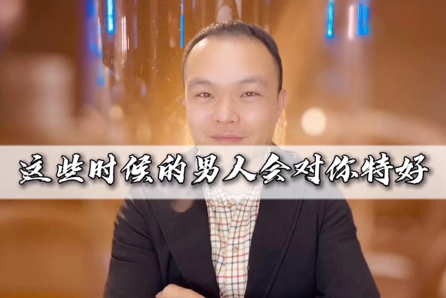 生活中这些时候的男人会对你特别好凤凰网视频凤凰网