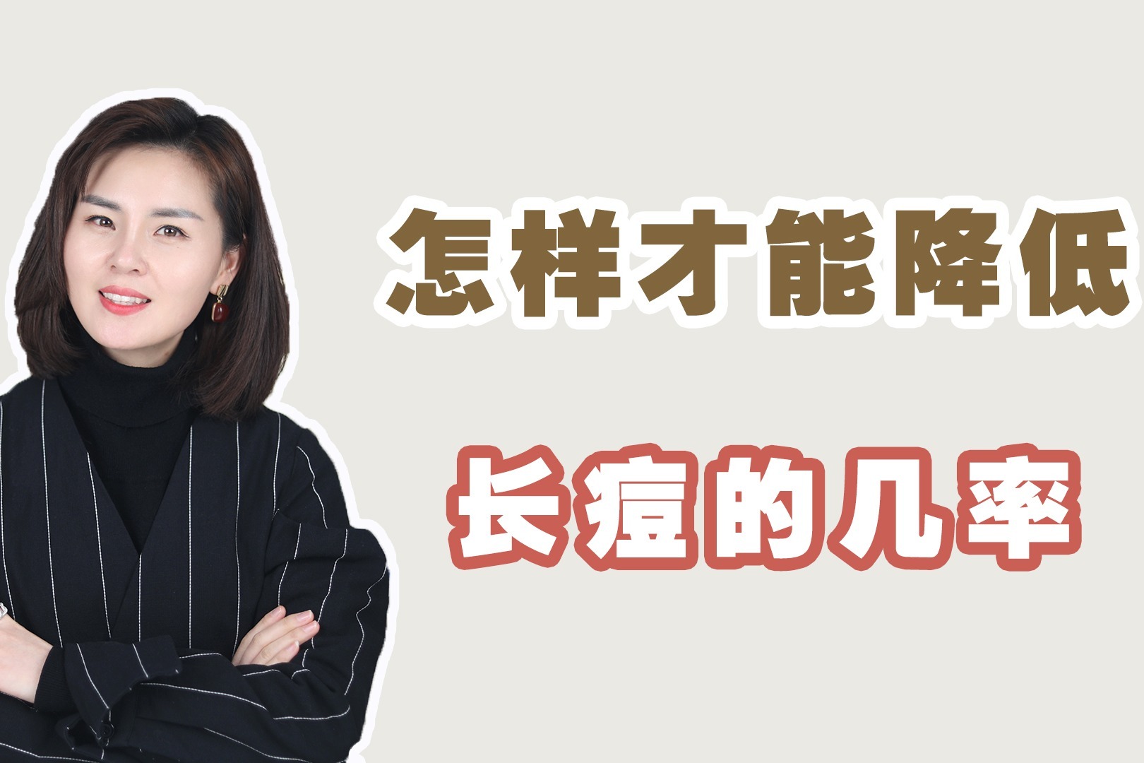 痘痘反反复复，要想不长痘，记住以下4点！凤凰网视频凤凰网