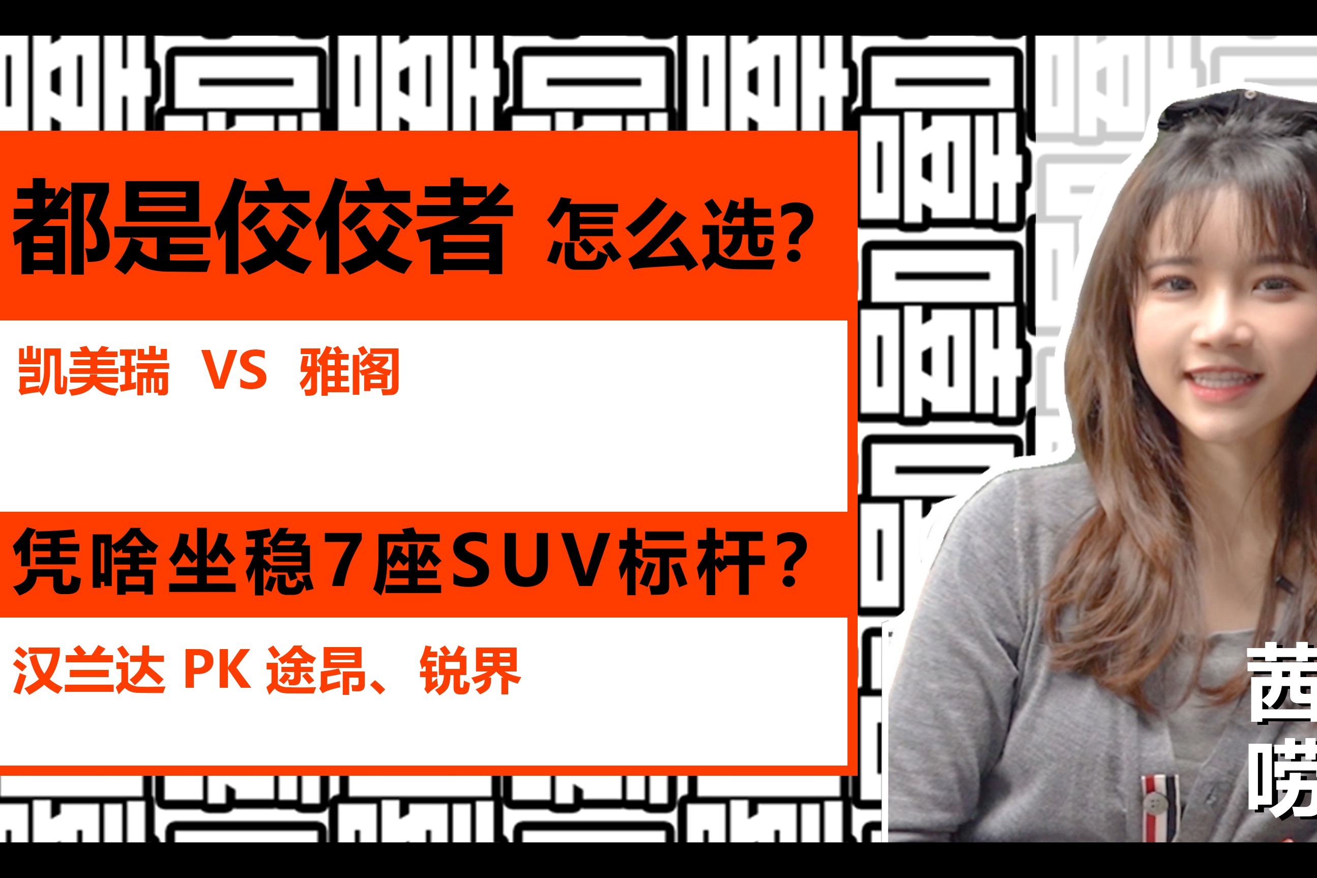 茜茜唠车 日系b级车标杆本田雅阁和丰田凯美瑞该怎么选? 凤凰网视频 凤凰网