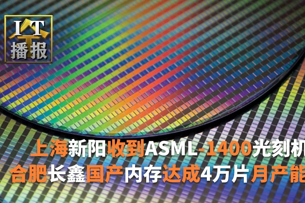 上海新阳收到ASML-1400光刻机：研发193nm光刻胶_凤凰网视频_凤凰网