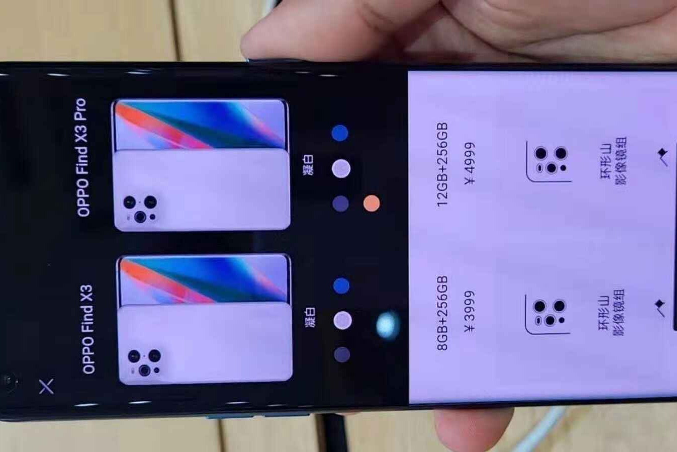 3999元有戏？OPPO Find X3系列今晚发布：真旗舰！_凤凰网
