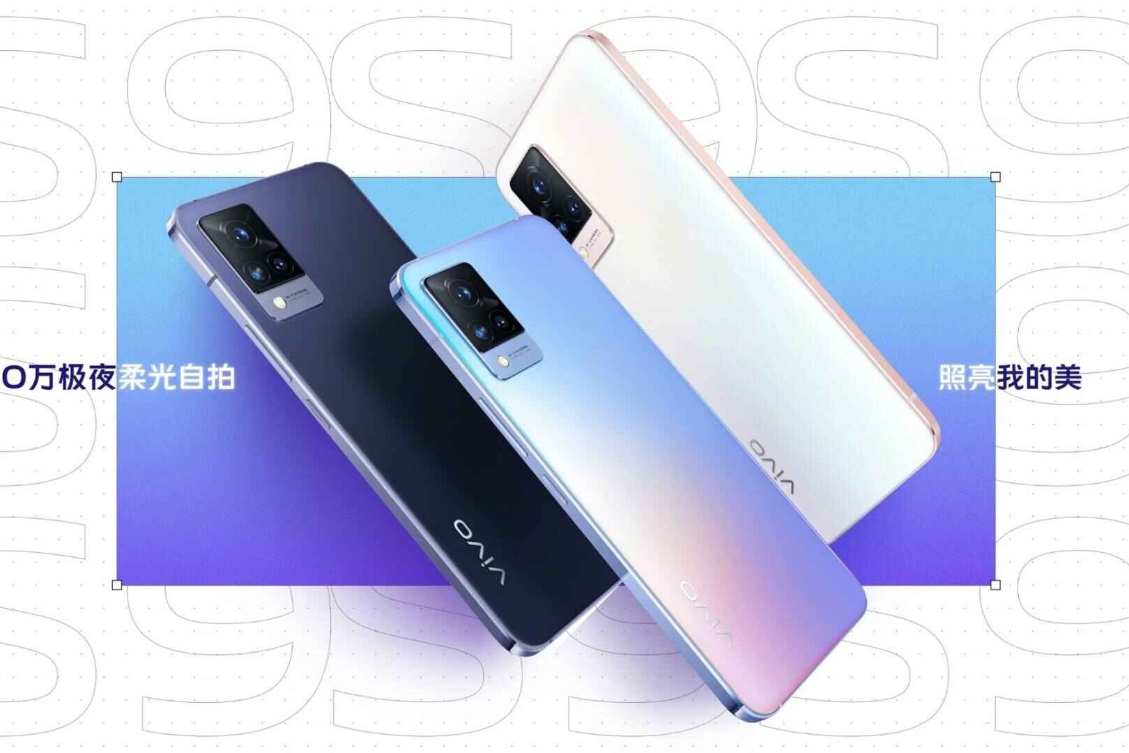 5G轻薄自拍旗舰 vivo S9今日正式开售_凤凰网