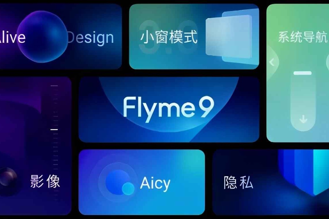 魅族17更新Flyme 9，结果出乎意料！_凤凰网