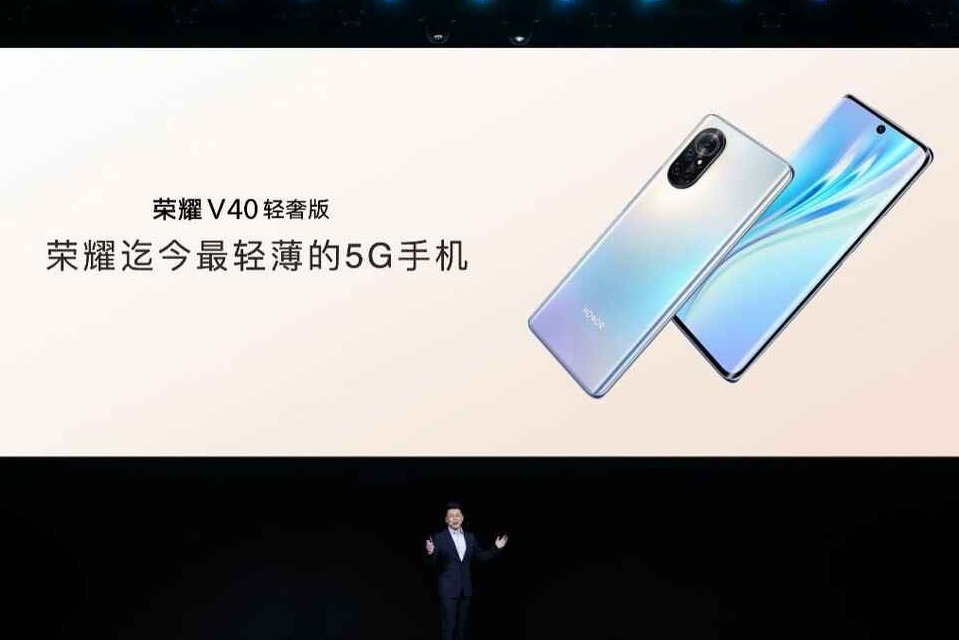 荣耀V40轻奢版发布：主打设计和体验，售价2999元起_凤凰网