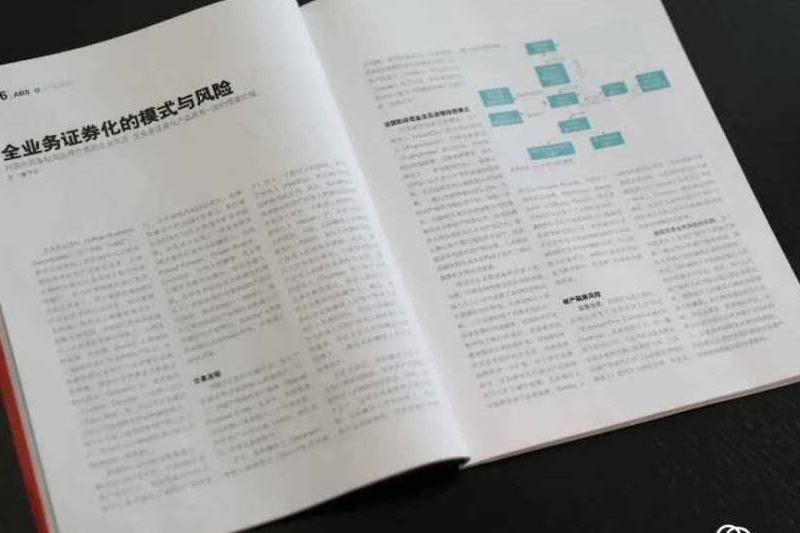 《新理财》杂志｜中诚信国际：全业务证券化的模式与风险_凤凰网