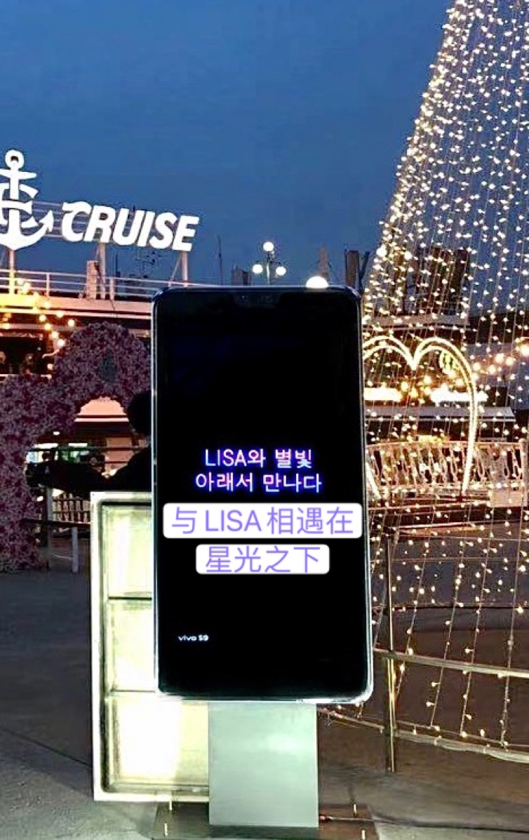 LISA手机型生日应援广告牌，引起国内外网友热议_凤凰网