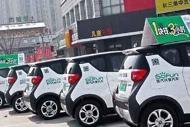 选择GoFun出行，别和钱过不去 _凤凰网