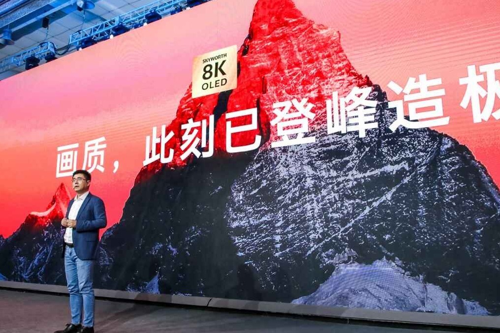全球第二款8K OLED电视惊艳面世！创维W92携“地表最强”画质问鼎高端市场 _凤凰网商业_凤凰网