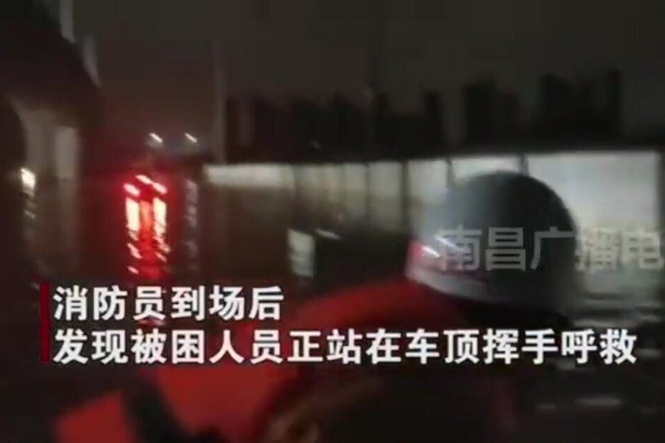 凌晨突发暴雨!南昌一男子被困车顶消防紧急救援凤凰网视频凤凰网