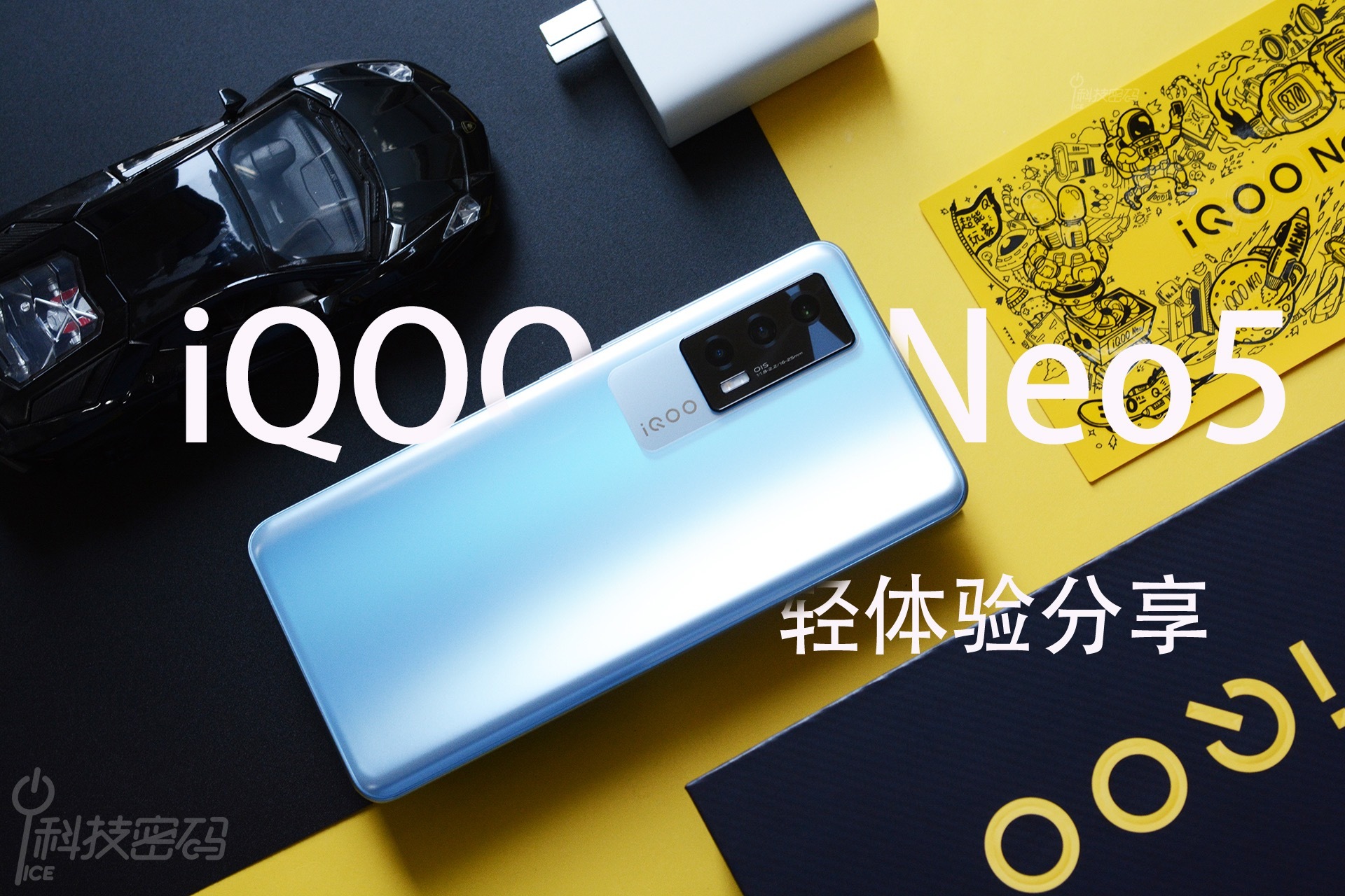 iQOO Neo5的轻体验分享_凤凰网视频_凤凰网