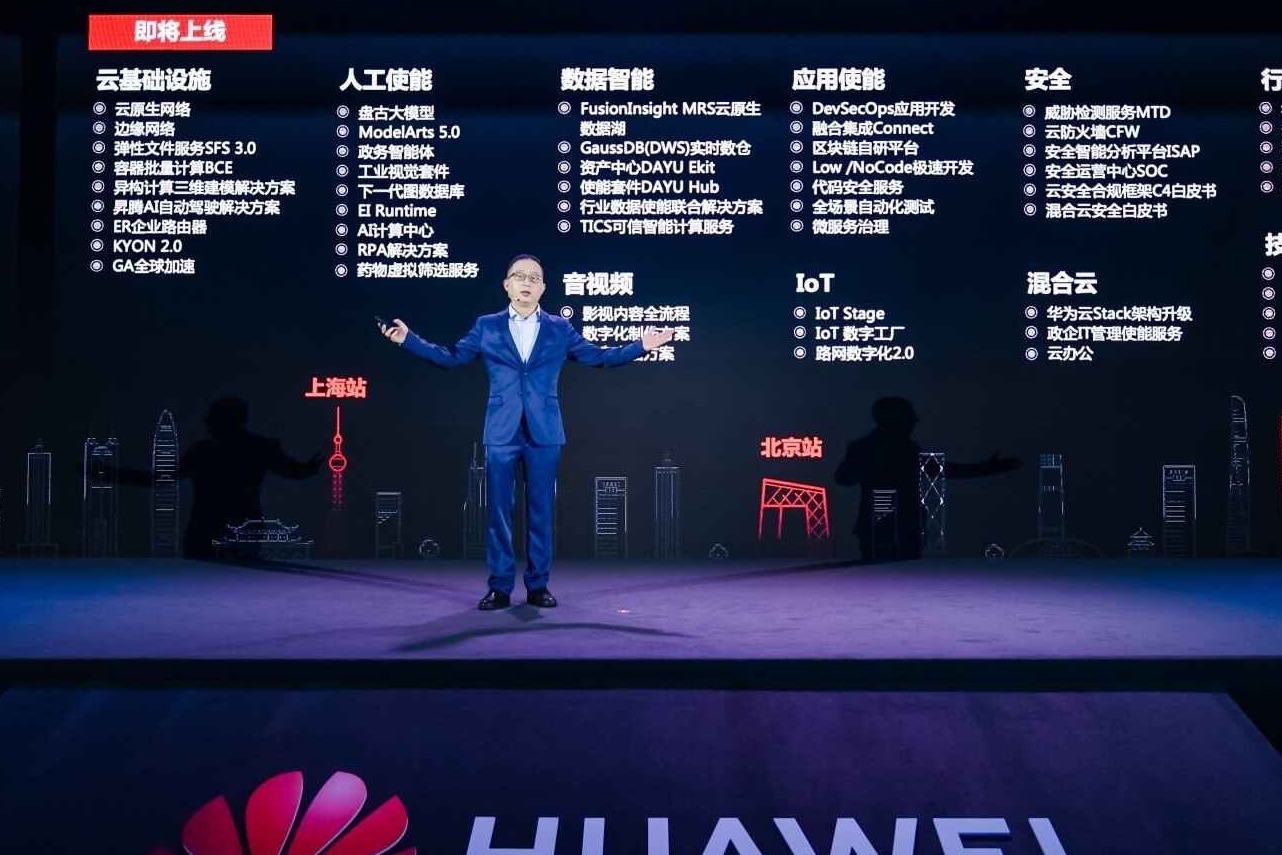 华为云发布分布式云全系列产品组合，加速企业全面云化_凤凰网