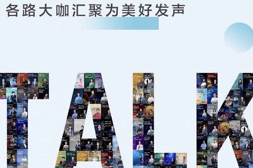 每周20分钟 华为DIGIX TALK打造多元知识分享新阵地_凤凰网