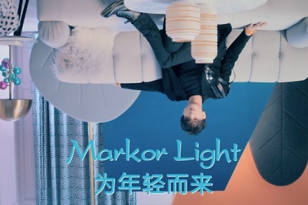 一夜间数千万人打Call，黄子韬引爆Markor Light五种年轻态生活_凤凰网