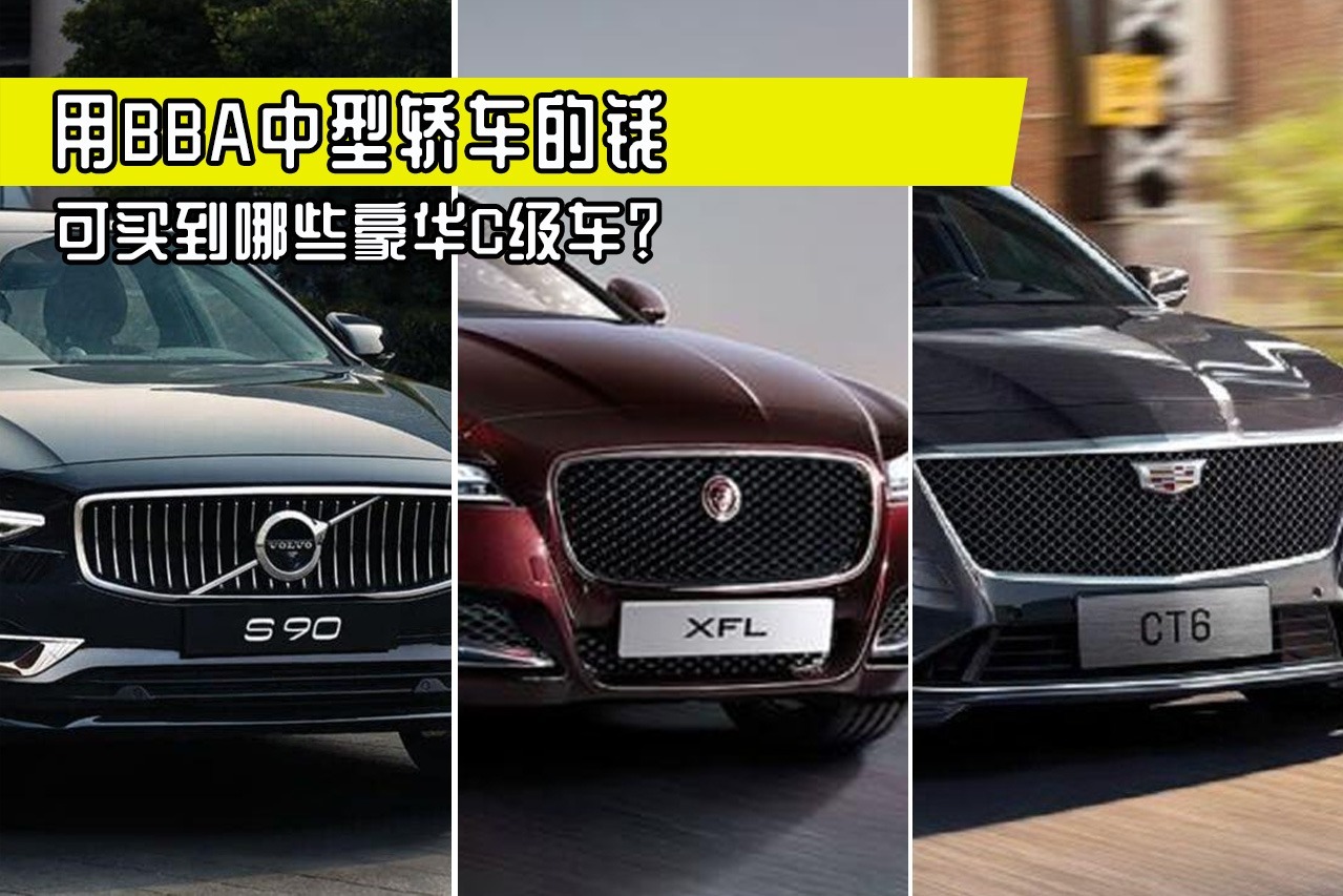 大斌帮选车,预算30万可以买哪些豪华c级车?老司机推荐这几款 凤凰网视频 凤凰网