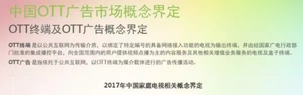 OTT发展越来越火，如何让OTT大屏价值做到可感可知？__凤凰网