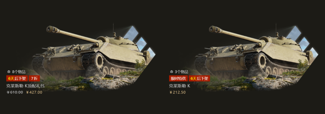 坦克世界 在卡线时大放异彩的美国房车 究竟值不值得入手？__凤凰网