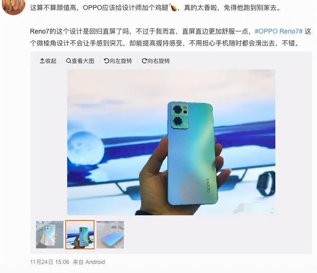 OPPO Reno7对比iPhone 13，谁才是直屏直边标杆设计？_凤凰网