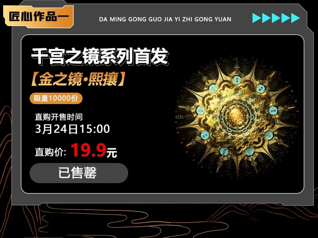 数字藏品：新业态？新增长？抢抓先机，文旅企业要这么做__凤凰网