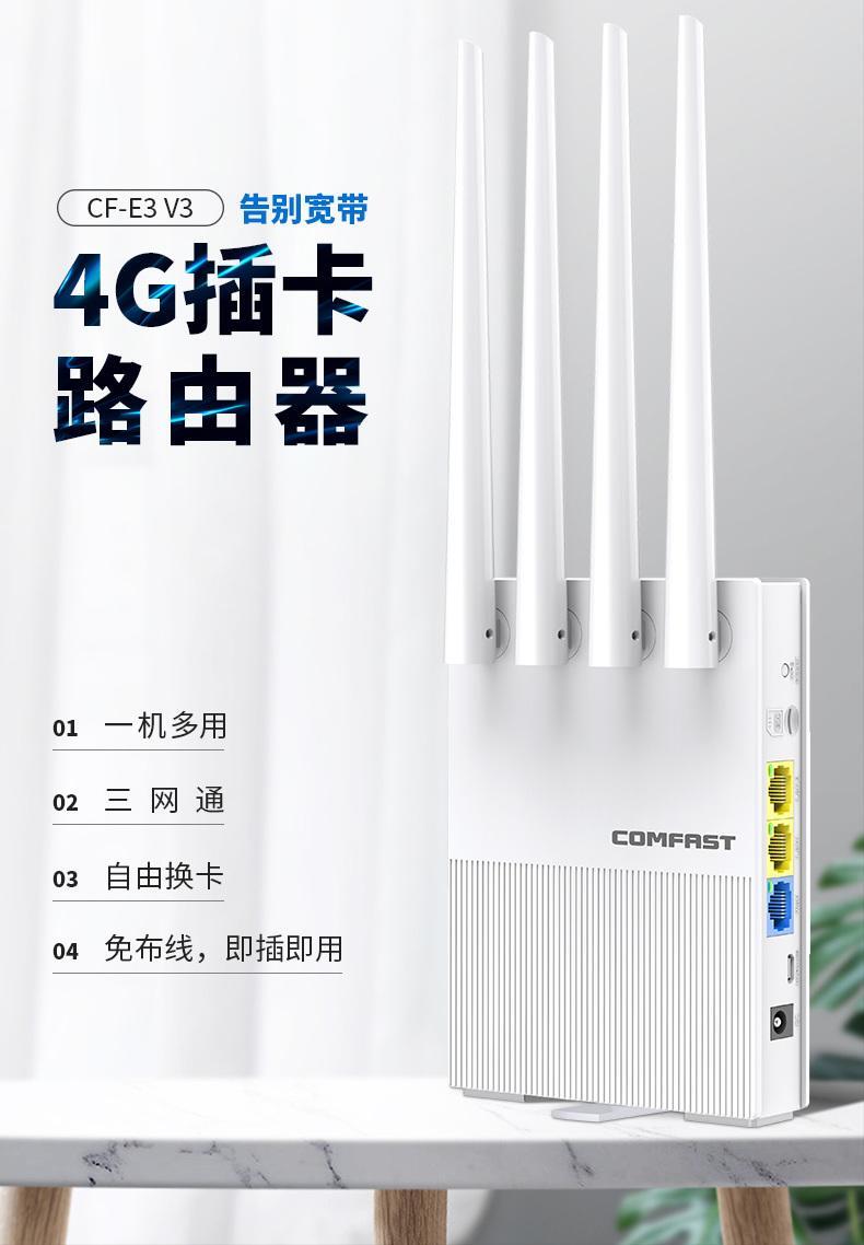 打工人上网神器，不用宽带也能上网__凤凰网