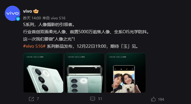 精致典范，vivo S16系列12月22日正式发布__凤凰网