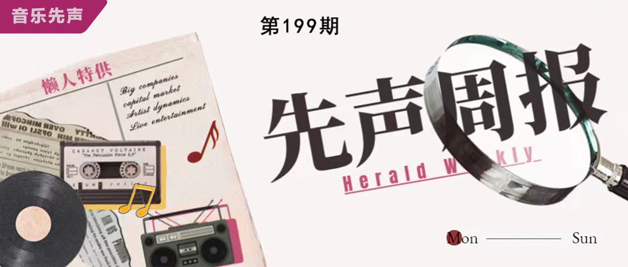 2022年，全国取消3641场演出，发行超1936万首新歌_凤凰网