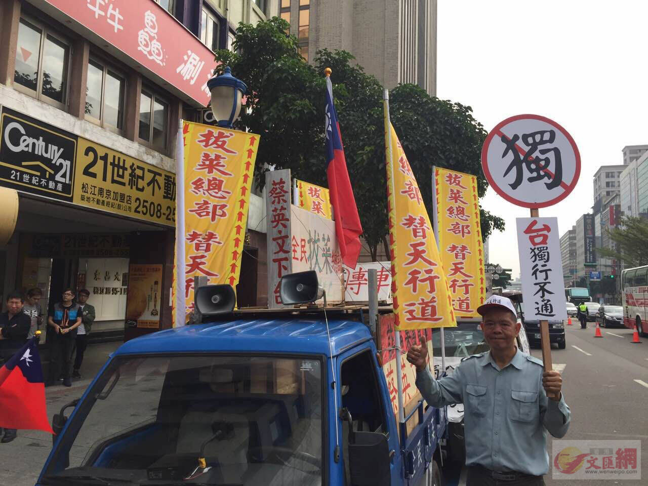 “港独”分子参加“台独”论坛 遭民众抗议_手机凤凰网