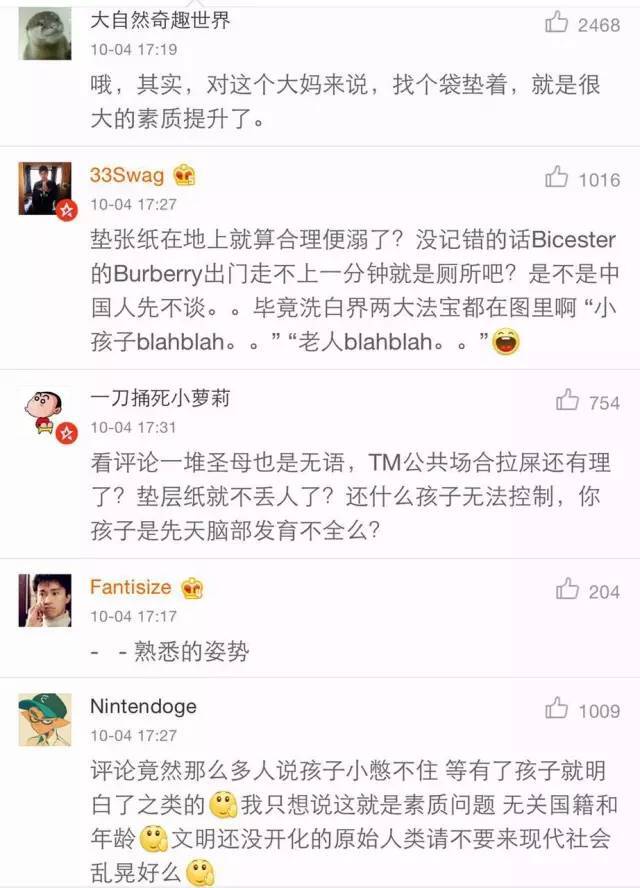 疑似中国游客抱小孩在英随地大小便引争议手机凤凰网
