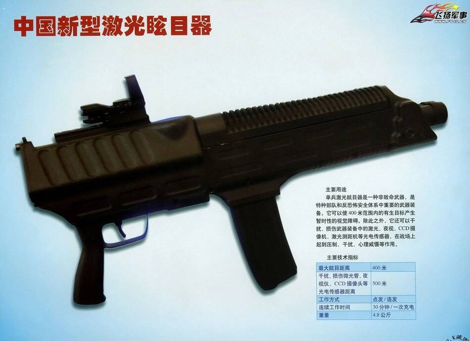 亮瞎你眼！国产科幻单兵激光武器盘点_手机凤凰网