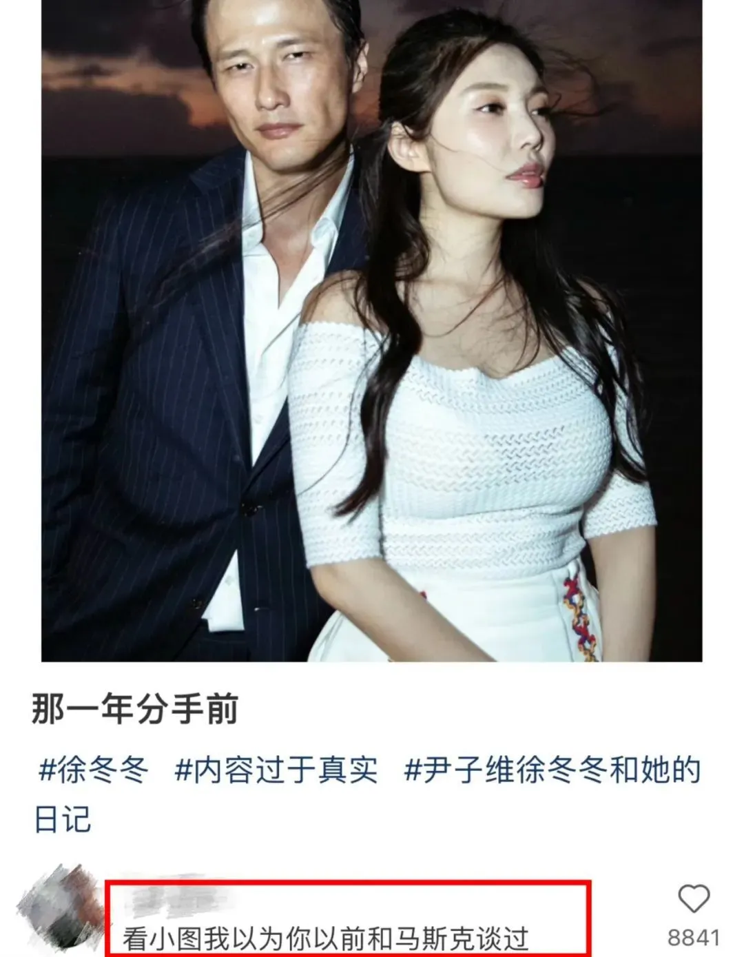 内娱第一深情的疯狂中年恋 -6parkbbs.com