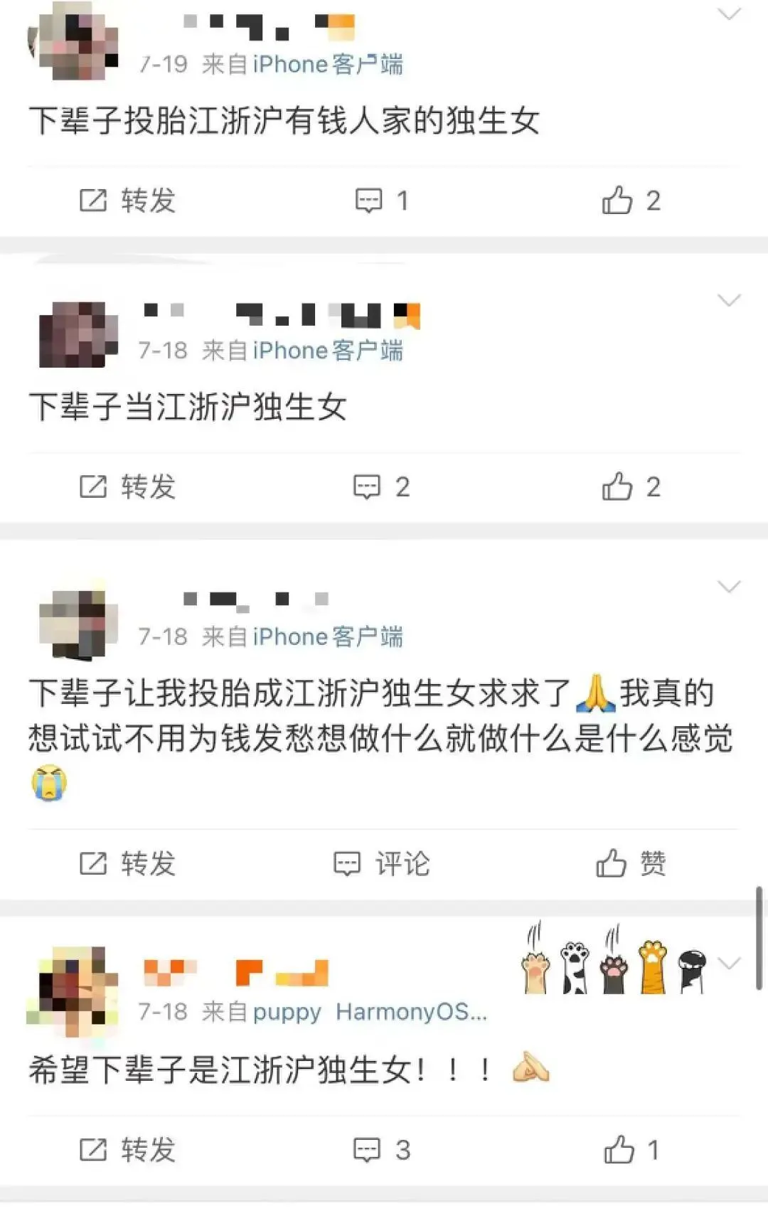 江浙沪独生女，打工人最眼红的顶配人设？ - 大千杂闻 - 倍可亲