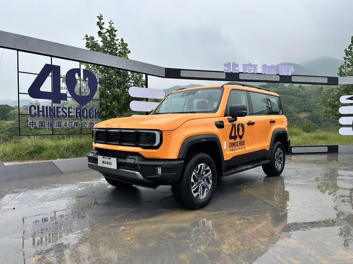 2026款北京越野BJ40上市 焕新价12.69-13.69万元 - 车迷沙龙