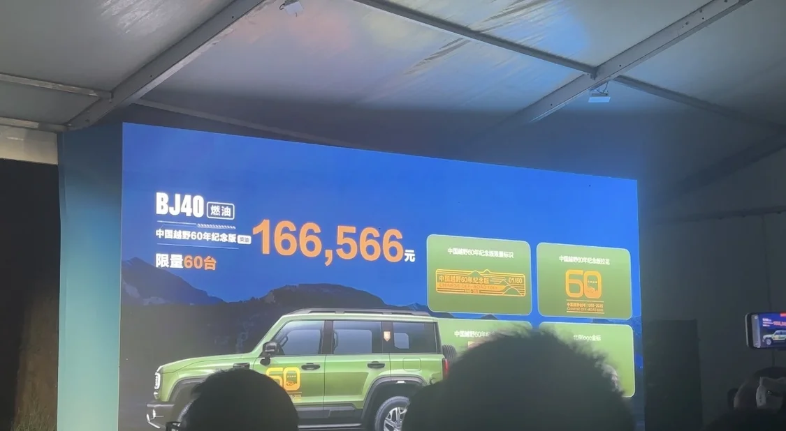 2026款北京越野BJ40上市 焕新价12.69-13.69万元 - 车迷沙龙