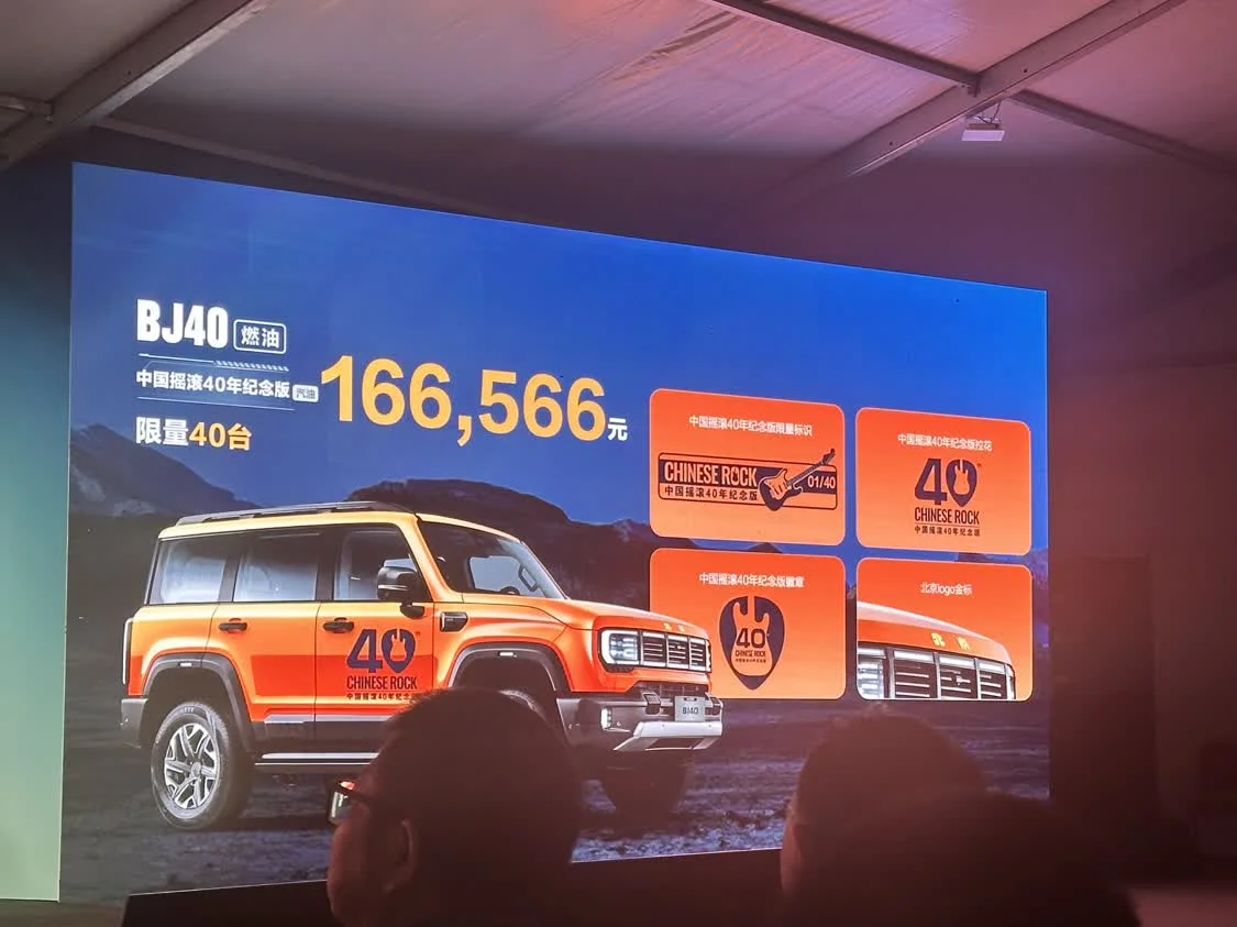 2026款北京越野BJ40上市 焕新价12.69-13.69万元 - 车迷沙龙