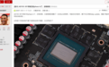 新款英伟达RTX 4080的AD103-301 GPU曝光 性能没有任何差异_凤凰网