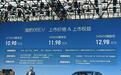 比亚迪海豹06EV上市 售价10.98万元-12.98万元_凤凰网