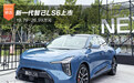 新一代智己LS6上市 19.79-26.99万元_凤凰网