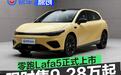 零跑Lafa5正式上市 限时售9.28万元起_凤凰网