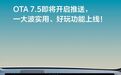 理想汽车OTA 7.5更新：全球首个超级对齐辅助驾驶系统上线_凤凰网