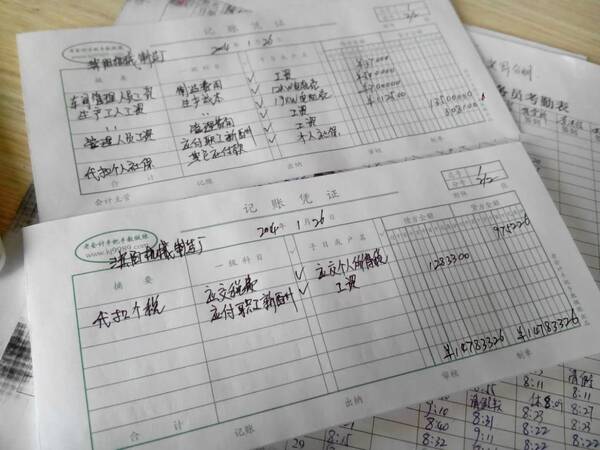 手工账注意事项