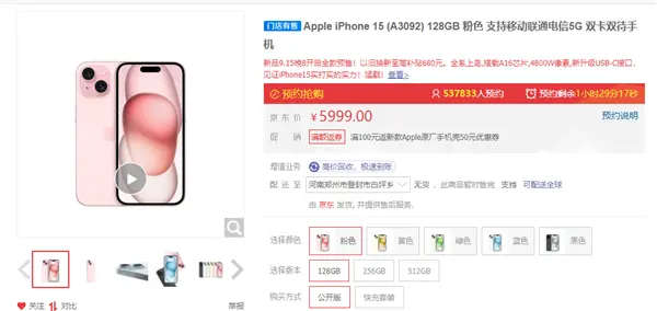 iPhone 15 Pro京东预约总数逼近300万：遥遥领先 -6parkbbs.com